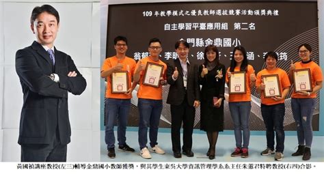 臺科大講座教授黃國禎創新數位學習 教育領域排名全臺第二 獲111年國科會傑出特約研究員