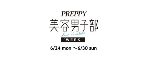 【美容男子ウィーク Day7】630日 1700〜 石井里奈（lipps Hair）会