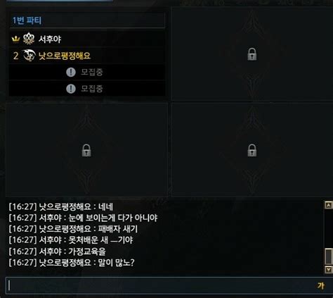 로스트아크 인벤 칼엘 매칭 본인 주제파악 못하는 패드리퍼와 딜빵 다시 떳습니다 로스트아크 인벤 서버 사건사고 게시판