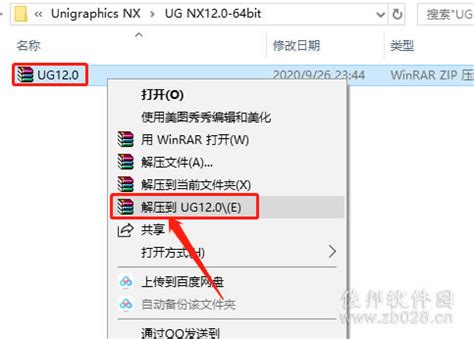 Unigraphics UG NX 最新完整版下载 附激活教程 佐邦软件园