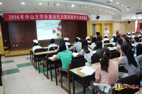 护理部举办新护士岗前培训 中山大学孙逸仙纪念医院