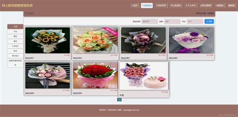 Java网上鲜花销售管理系统毕设源码mysqllw Csdn博客