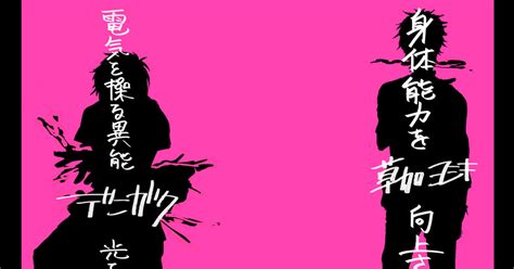 東異審】悪役 【東京異端審問】デンガク＆草加 ヨシキ【過激派】 紅kiのマンガ 東京異端審問 異能者 過激派 Pixiv