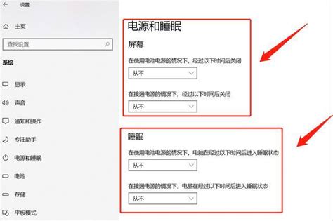 电脑待机时间怎么设置（如何修改电脑屏幕屏保和显示器休眠的时间间隔） 百合树 财务之由之路