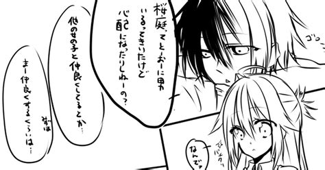 ぴくバス】交流 【ぴくバス】遠距離って心配だ【交流】 夜千代のマンガ 【ぴくバス】 Pixiv