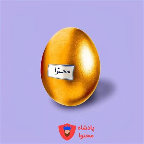 با محصول، مرغ تخم طلا آشنا شو Football Sports