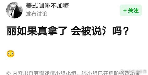 如果赵丽颖拿了白玉兰奖，会被说水吗？白玉兰奖赵丽颖新浪新闻