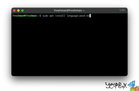 우분투 ubuntu 22 04 server 로케일 locale 설정하기 yeopbox