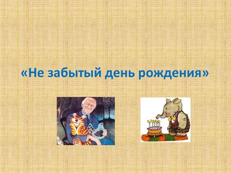 Дональд Биссет (1910-1995) - online presentation