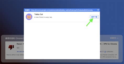 Tabby Cat 超可爱的猫咪标签页插件