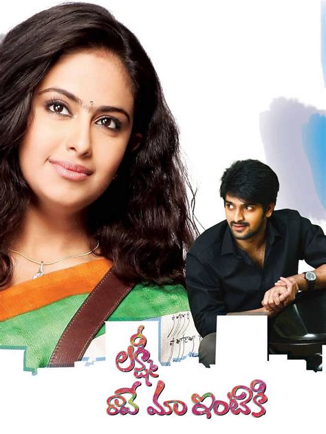 Prime Video Lakshmi Raave Maa Intiki