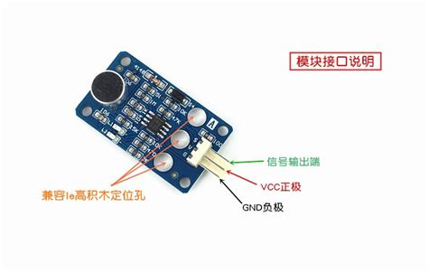 模拟量分贝检测lm2904声音强度检测模块噪音声控传感器咪头模块 阿里巴巴