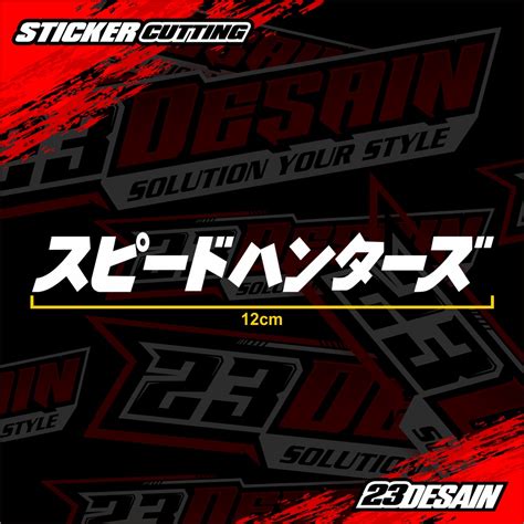 Jual Stiker Cutting Sticker Huruf Jepang Kanji Speedhunters Cutting