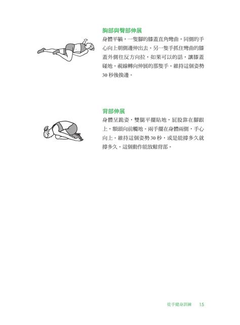 50組在家徒手健身計畫10 Hami書城。快讀