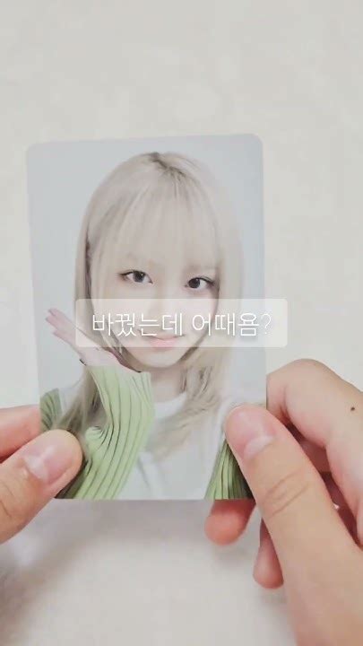 아이브 파파존스 4차 포카깡 아이브 포카포장 포카깡 파파존스 Youtube