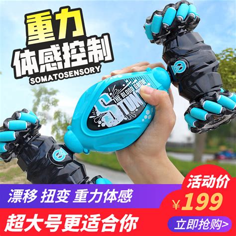 遥控车手势感应扭变车新漂移特技越野车耐摔抗撞赛车大号儿童玩具小天才具乐部
