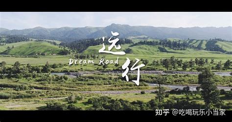 世界旅行日记 知乎