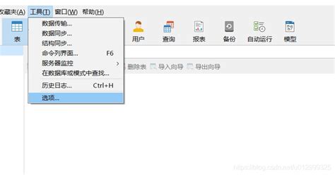 Navicat 连接oracle闪退问题navicat连接oracle就闪退 Csdn博客