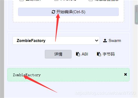 使用solidity编程语言编写智能合约智能合约 实验报告 Csdn博客