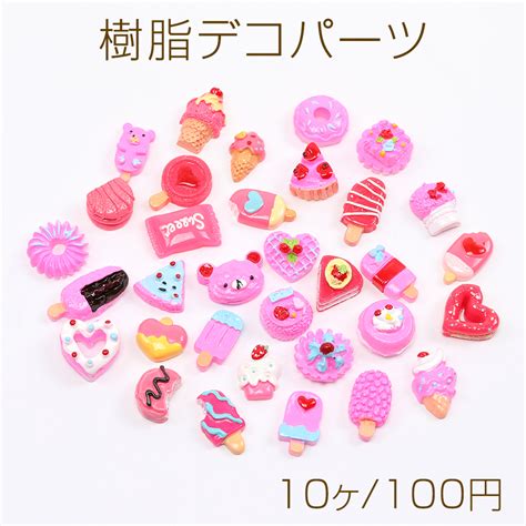 【楽天市場】樹脂デコパーツ ミックス スイーツ＆動物 樹脂貼付けパーツ（10ヶ）：rosso小倉 楽天市場店