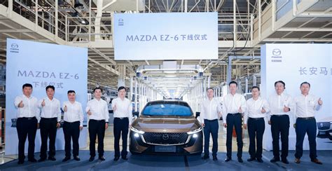 合资新能源轿车旗舰之作 长安马自达 Mazda Ez 6 圆满下线搜狐汽车搜狐网