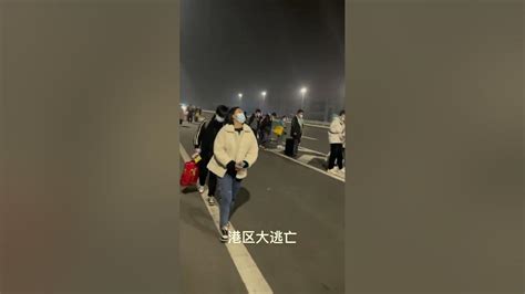 突发：郑州富士康徒步几百里大逃亡。。。 Youtube