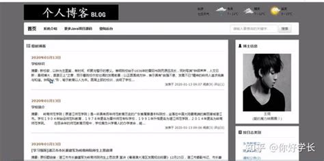 个人博客论坛系统的设计与实现参考【数据库设计、毕业设计、源码、开题报告】 知乎