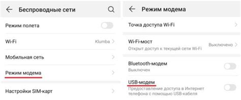 Как перевести Android смартфон и Iphone в режим модема для раздачи