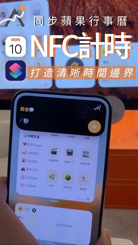雞同鴨講app開發日記｜讓蘋果日曆成為你的成功日記吧 ️ 將蘋果提醒事項和行事曆合併一齊看這樣做‼️超簡單「calflow」入門教學 ‼️