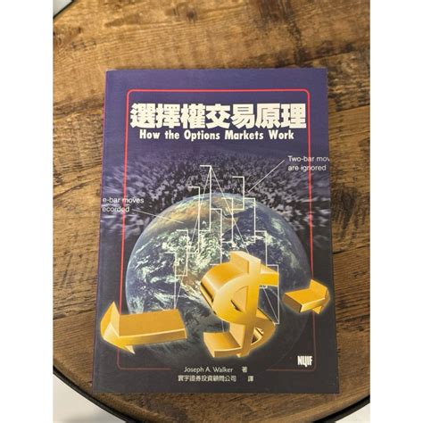 選擇權交易原理 絕版 蝦皮購物