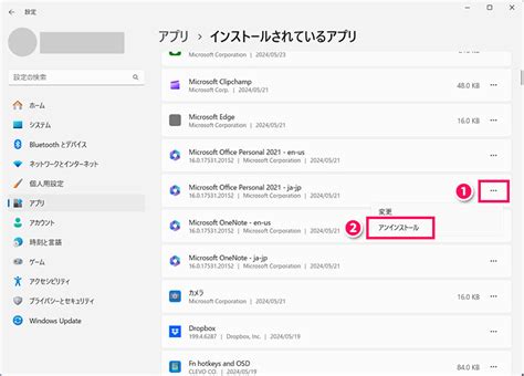 【windows11】完全に消す方法も！officeをアンインストールする方法 suisui office