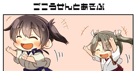 艦これ 無題 大佐（仮）のマンガ 艦隊これくしょん 手のひら鎮守府 ちっさい艦娘 Pixiv