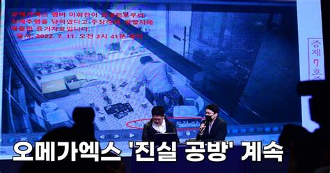 오메가엑스 논란 스파이어엔터 황성우 대표 강성희 이사 폭행 혐의 결정된 것 없어