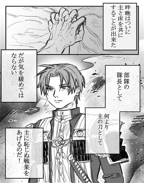 ♀ わかりやすい男！それがへし切長谷部！ という漫画です ふじか さんのマンガ ツイコミ仮