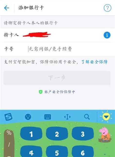 解绑银行卡 时光数码