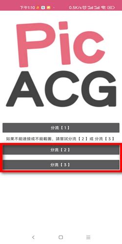 Picacg安装包最新版下载 Picacg哔咔入口下载v221334 米哈下载