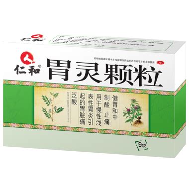 胃灵颗粒有什么功效具体成分作用是什么 康太太网上药店