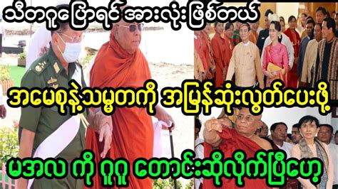 Local Celegram သတင်းဌာန၏ ဇူလိုင်လ ၂ ရက်နေ့၊မနက်ခင်းသတင်း။ Youtube