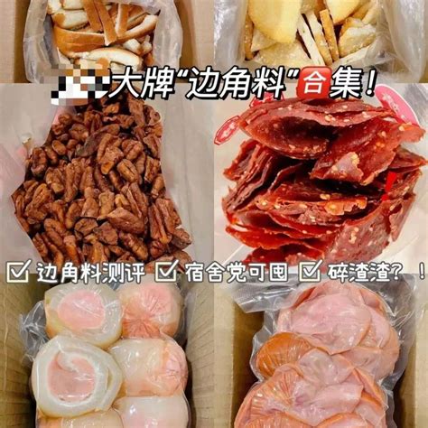 注意了！这些“宝藏零食”，可能是三无产品边角料食品生产