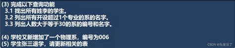 Mysql语句学习（十） Mysql练习 Csdn博客