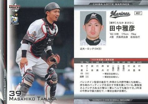 駿河屋 M37 レギュラーカード ： 田中雅彦（bbm）