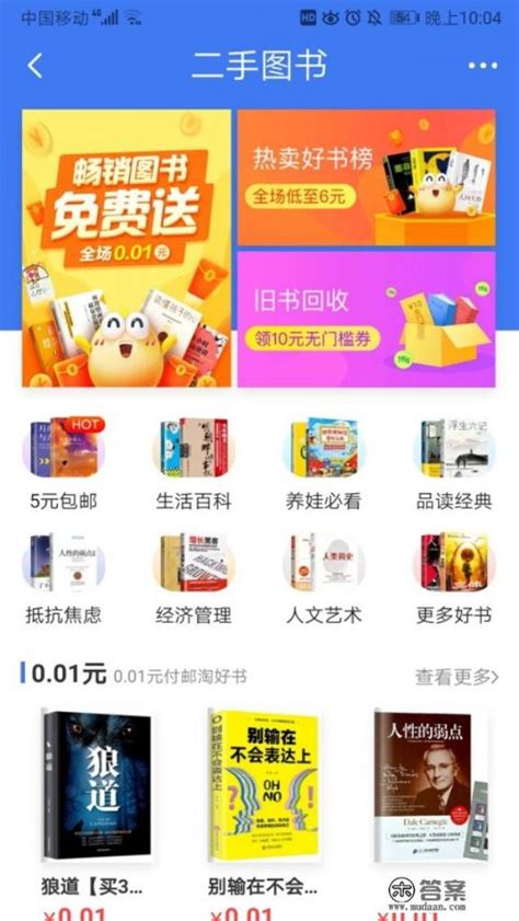 二手货” 二手书”中的 二手”是什么意思？ 木答案