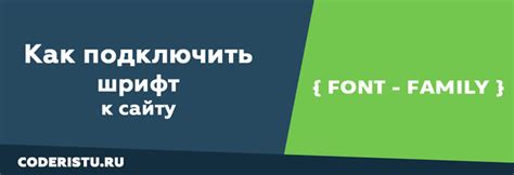 Как подключить шрифт к сайту Html Css все о создании и продвижении сайтов