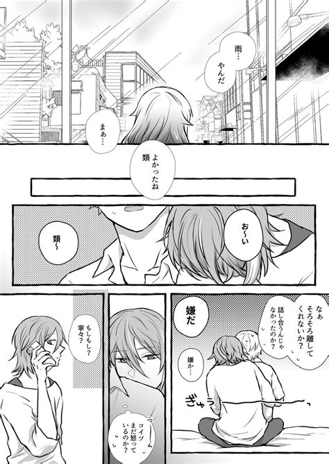 類司「類司12 ※数年後未来if 🌟のやきもちと執着が嬉しい🎈と巻き込まれ 」まちの漫画