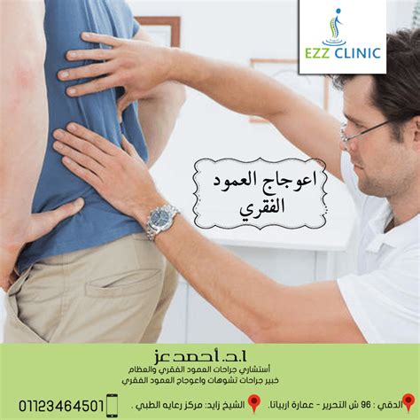 الجنف وجود انحراف فى العمود الفقرى يعرف باسم الجنف، ويكون فيه العمود الفقرى