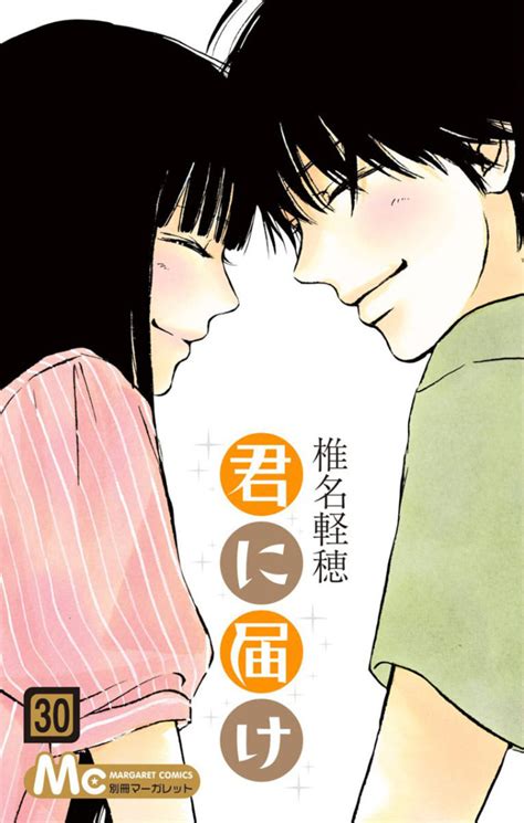 La autora de Kimi ni Todoke comenzó a escribir el cuarto capítulo spinoff SomosKudasai