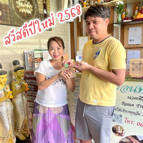 เรือนพระนางนวดเพื่อสุขภาพ ซอยมิสทีน ราษฏร์พัฒนา รามคำแหง ร่มเกล้า