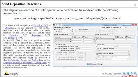 干货 基于ansys Fluent颗粒表面反应及应用fluent培训、fluent流体培训、fluent软件培训、fluent技术教程、fluent在线视频教程、fluent资料下载