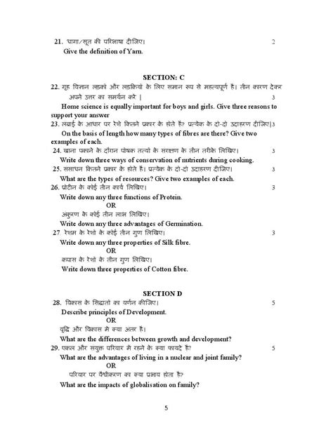 hbse 9th home science sample paper 2024 pdf