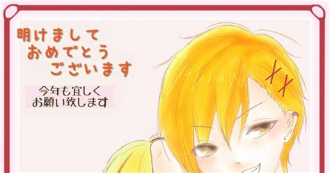 オリジナル あけおめと寒中見舞い たけさんのイラスト Pixiv